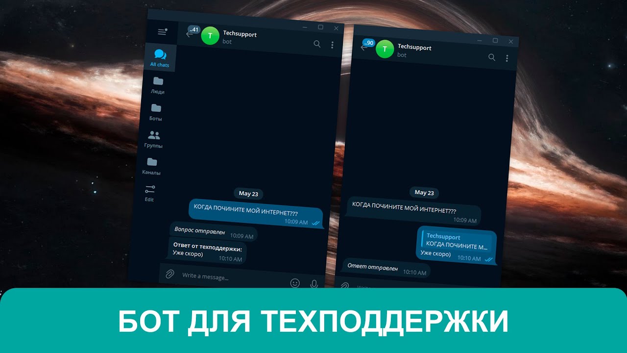 СОЗДАНИЕ ТЕЛЕГРАМ БОТА ДЛЯ ТЕХПОДДЕРЖКИ НА PYTHON (Aiogram3, SQLAlchemy) - YouTube