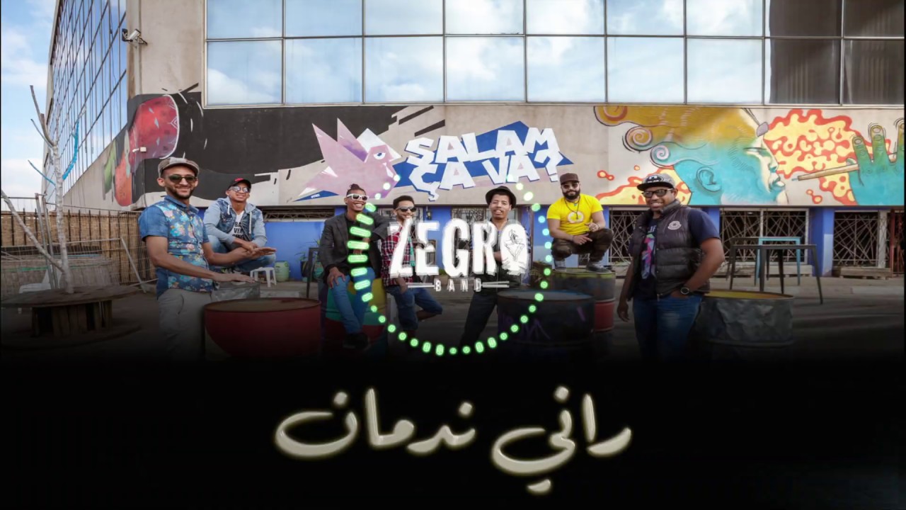 [كلمات] Zegro Band - Rani Nadman | زيكرو باند - راني ندمان (Official ...