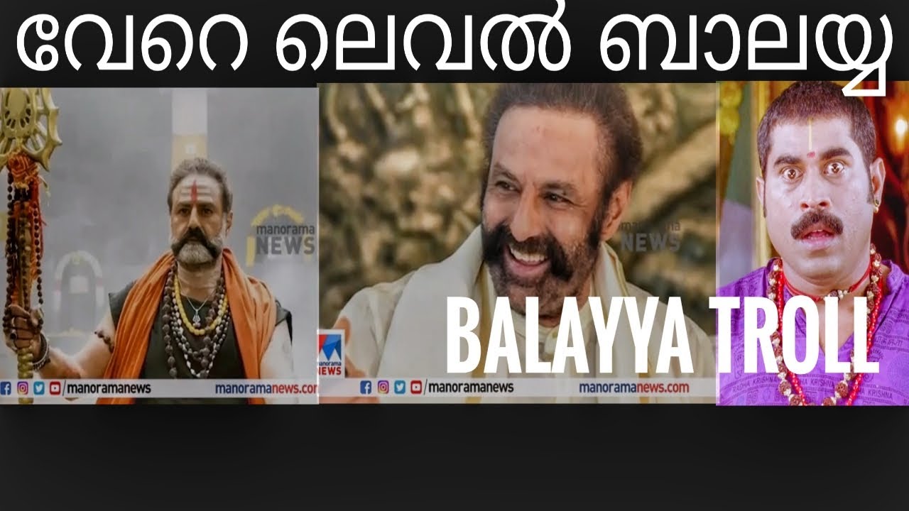balayya troll വേറെ ലെവൽ ട്രോളുകളെപേടിക്കാത്ത മനുഷ്യൻ - YouTube