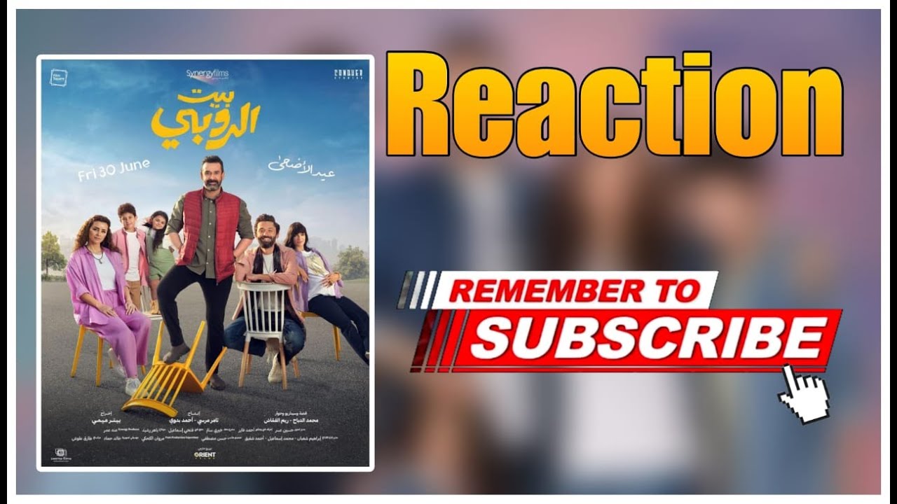 Beit El Ruby Reaction - 🤔فيلم (بيت الروبي) هل مستاهل تدخل الفيلم ده ...