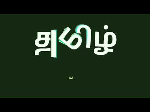 Java Tutorial in Tamil-42:Runnable interface in java - YouTube