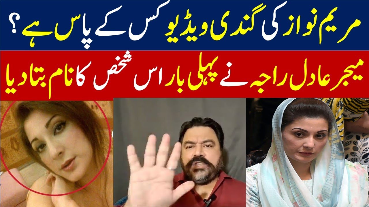 major adil raja about maryam nawaz videos | major adil raja | major ...