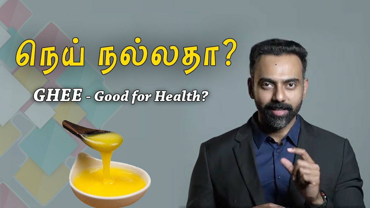 GHEE - Good for Health? | Dr Ashwin Vijay - YouTube