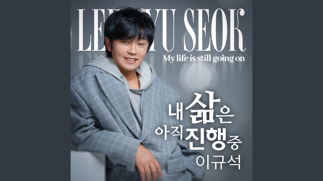My life is still going on - YouTube