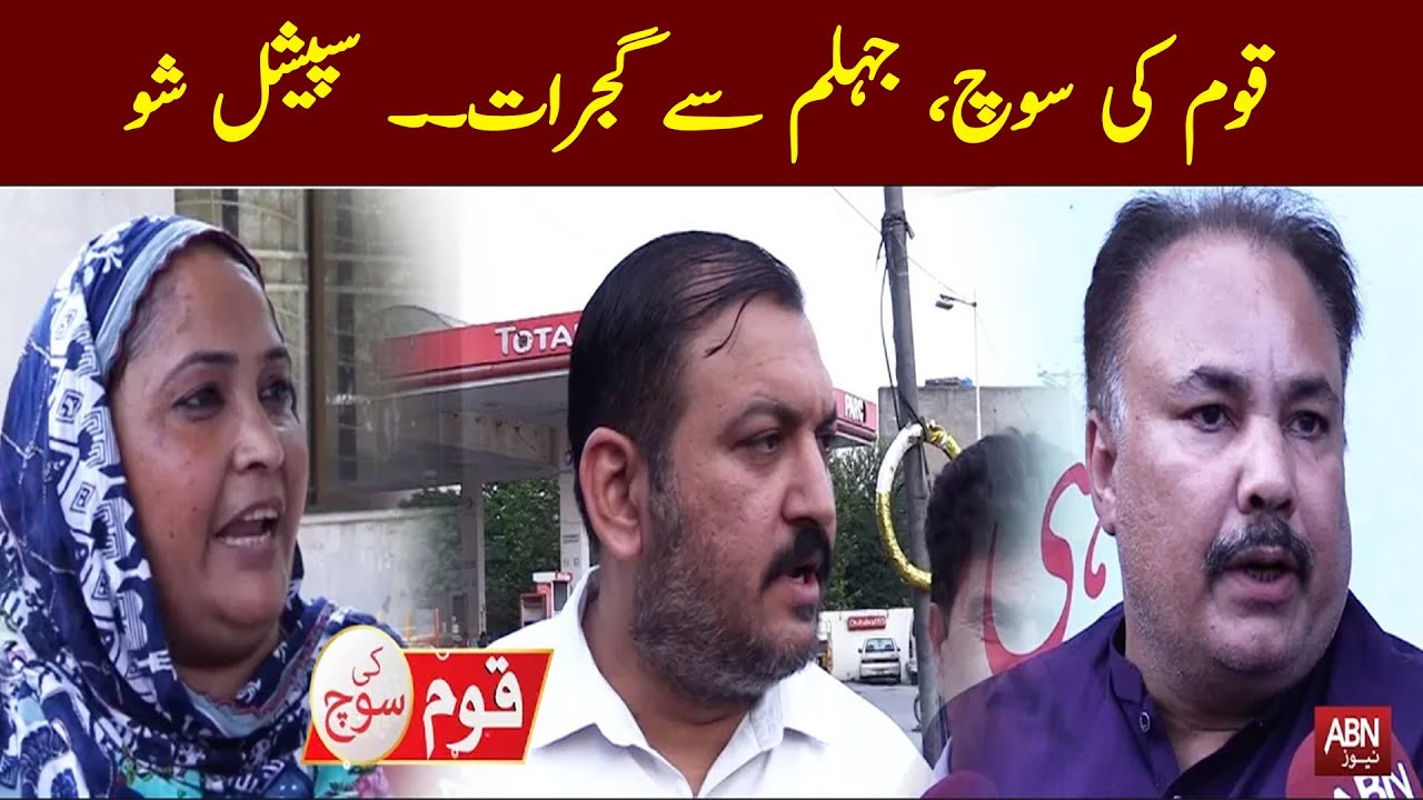 Qaum Ki Soch | Nasir Aslam Raja | 14 May 2023 | ABN News - YouTube