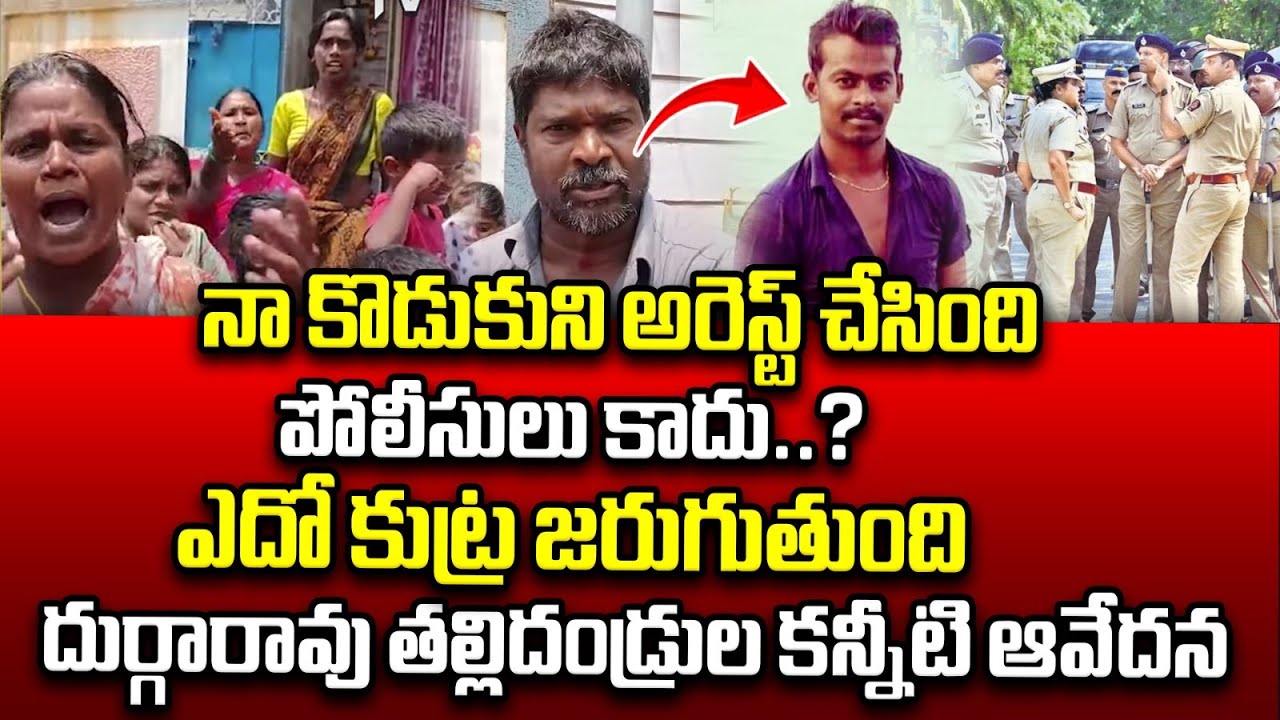 CM Jagan Stone Attack Incident Accused Durga Rao Father Shocking ...