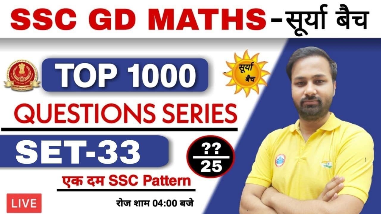 SSC GD 2021 | SSC GD MATHS PRACTICE SET #33 | SSC GD MATHS Surya Batch ...