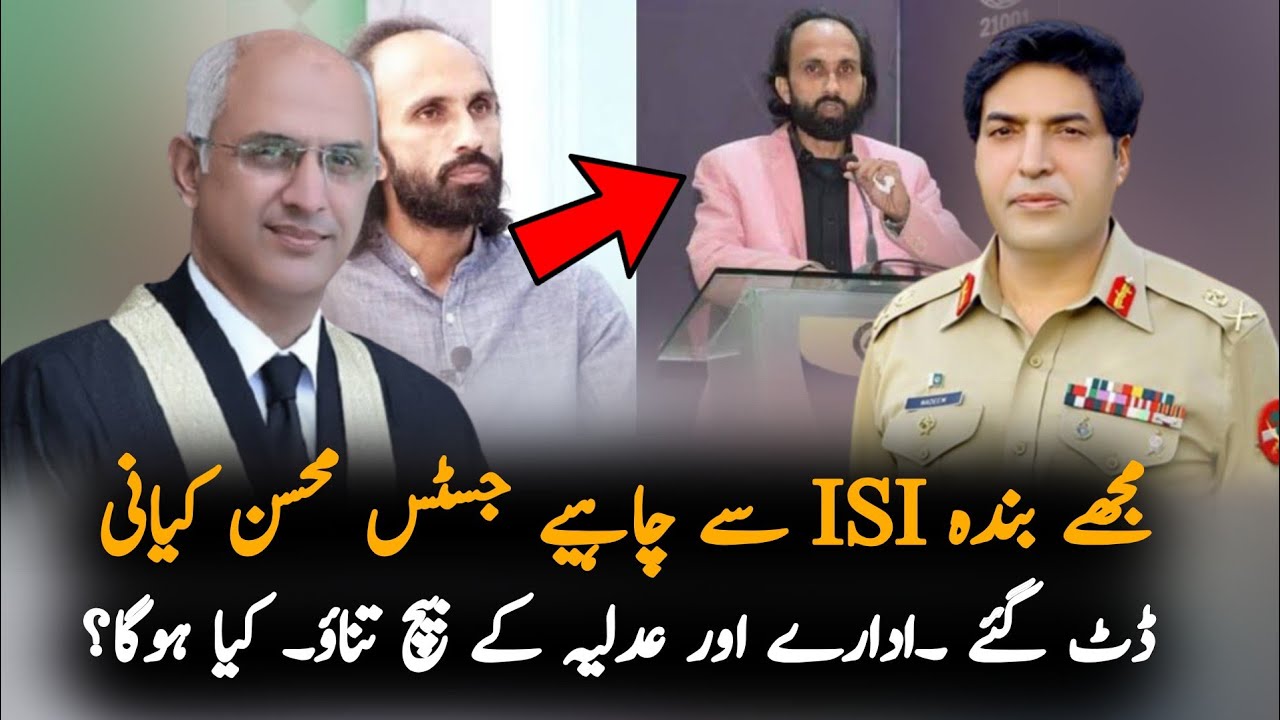 Justice Mohsin Akhtar Kiyani Remarks On Ahmad Farhad Case | ISI Latest ...
