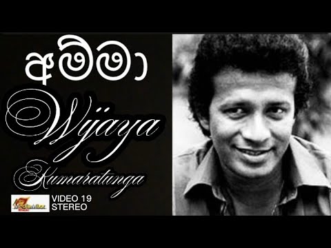 Video 19 | Music | Sinhala Songs | Wijaya Kumaratunga | Sri Lanka - YouTube