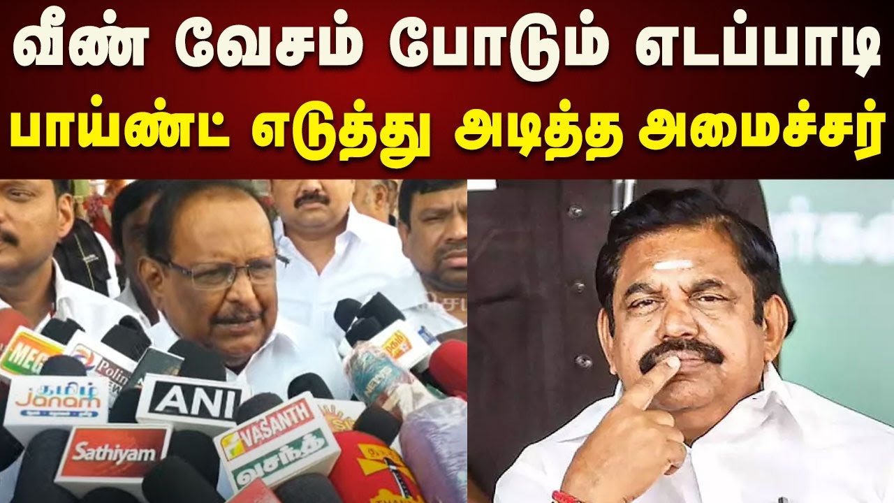 விசாரணையில் தெரியும் யாரு அதுன்னு? : அமைச்சர் Raghupathi Open Talk ...