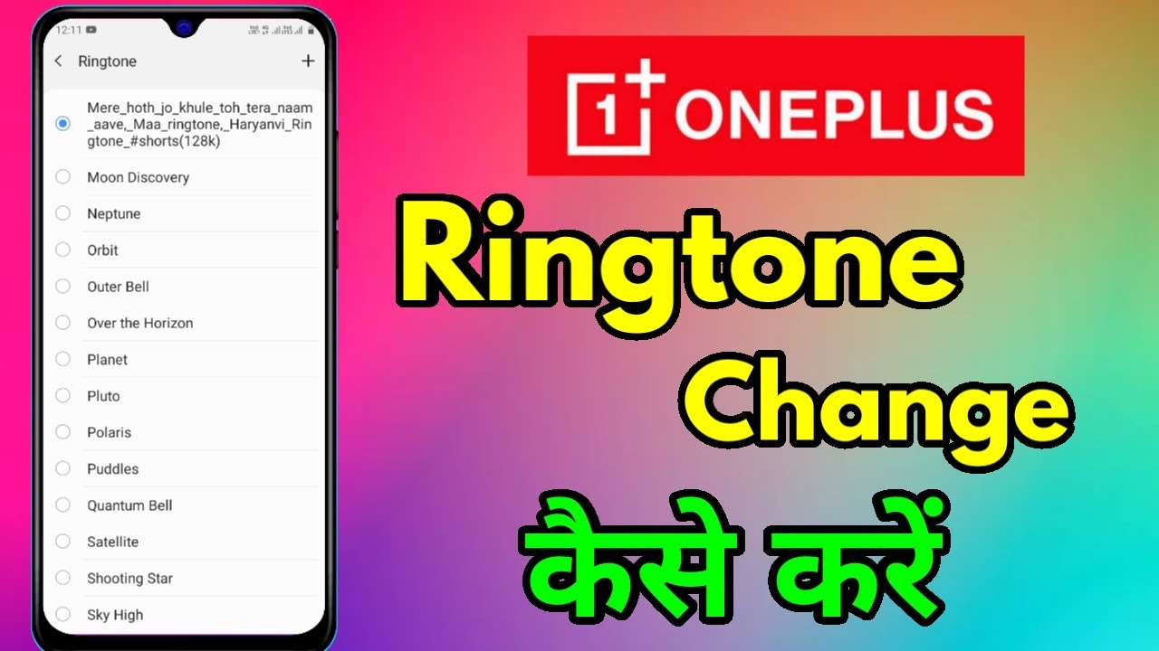 how to change ringtone in oneplus | oneplus change ringtone - YouTube