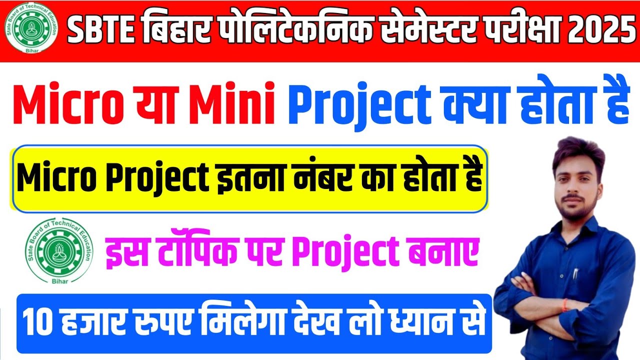 10 हजार रुपए मिलेगा project से 😱💥| micro project | micro project for ...