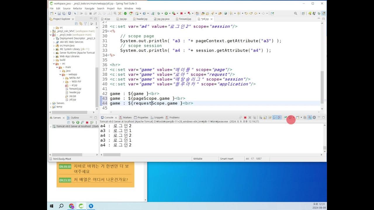 서블릿 6 - JSP 2 - YouTube
