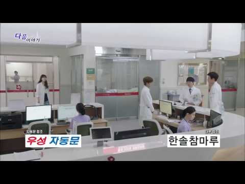 Doctors (Doctor Crush / 닥터스)  Preview Ep 12 #Park Shin Hye #Kim Rae Won Rae Shin Kiss