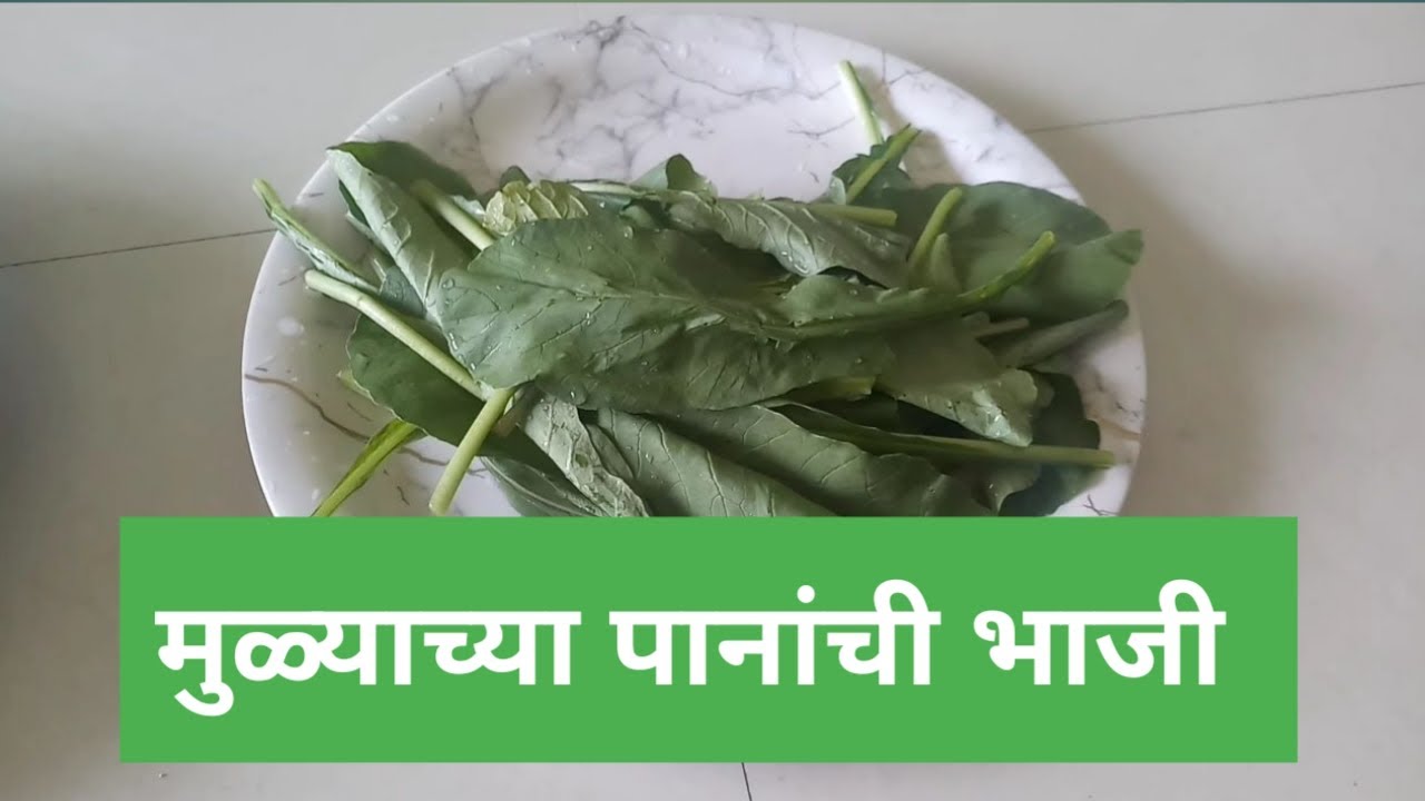 Mulyachi bhaji | Bhaji | Mula bhaji | Radish | Radish vegetable ...