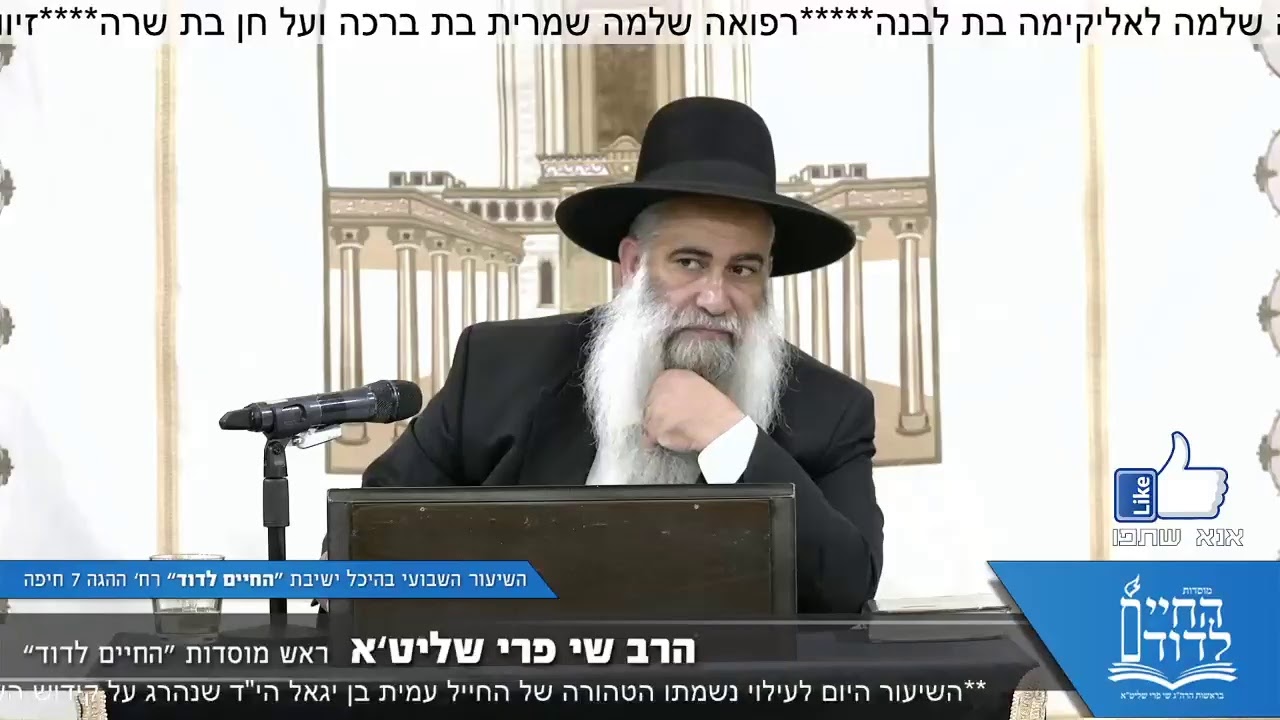 הרב שי פרי - הגל השני דואגים למחר | Rabbi Shai Perry - YouTube