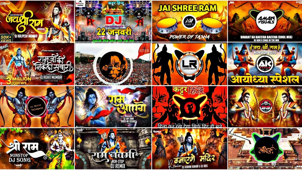 Ram Navmi Dj Song 2024 | Ram Song Dj 2024 | Ram Navmi Song Dj | Jai ...