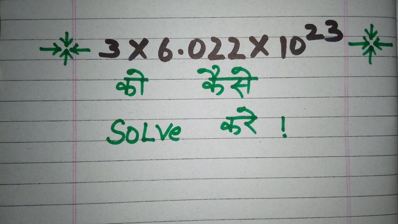 3 6 022 10 To The 23rd Power Solve Kaise Kare YouTube