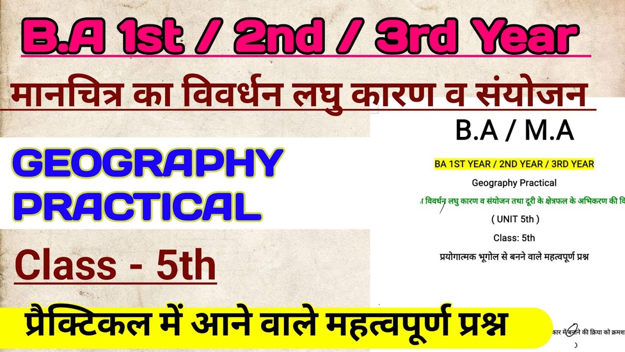 BA GEOGRAPHY PRACTICAL MOST QUESTION /मानचित्र का विवर्धन लघुकारण ...