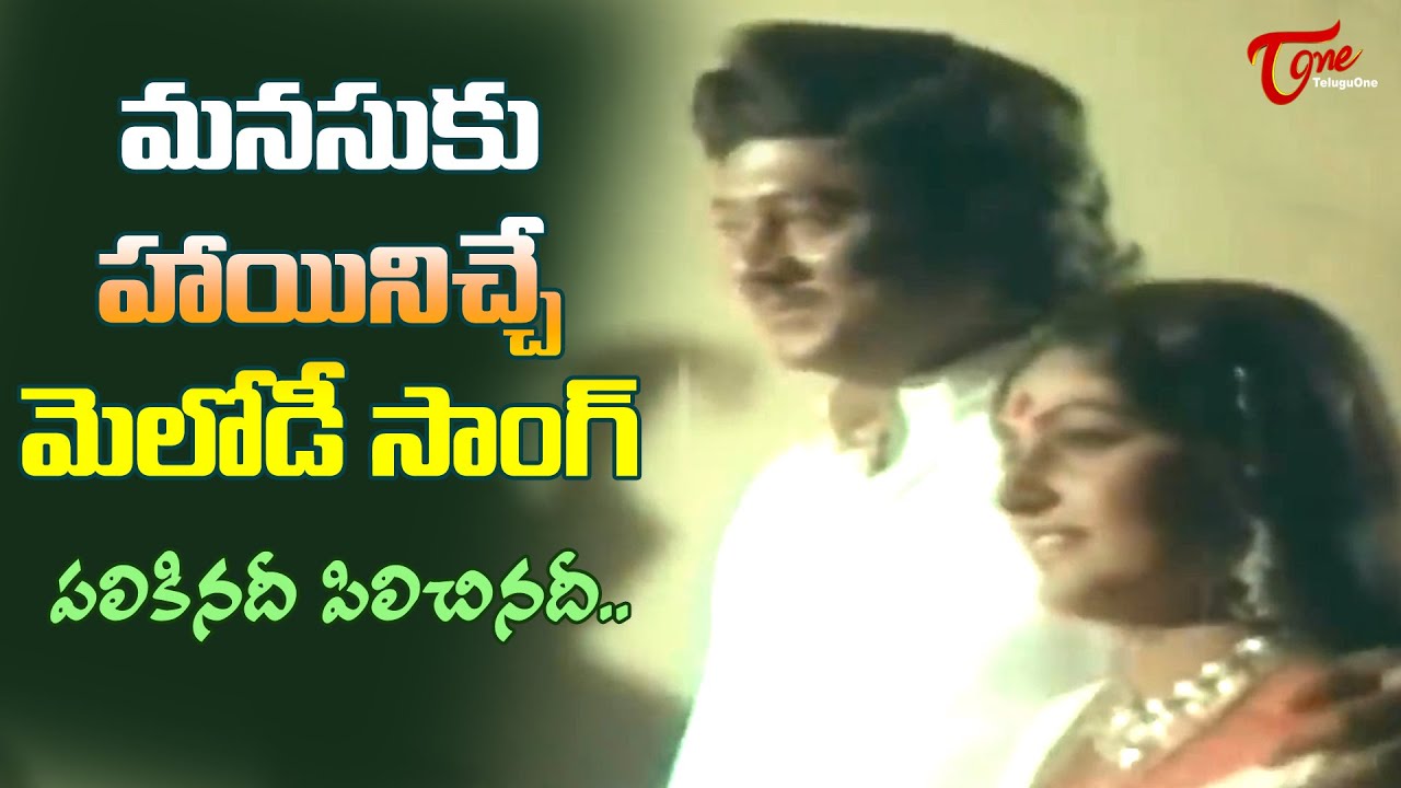 Golden hit Melodies | Palikinadi Pilichinadi Song | #Seetharamulu ...