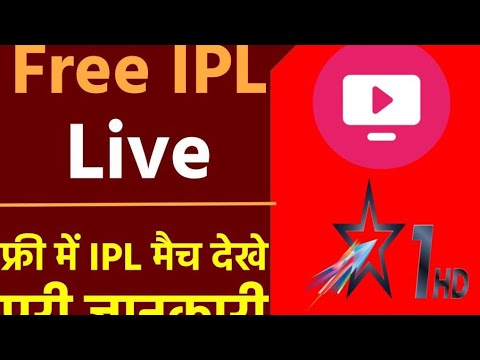 ipl free ma kaisa dekha | HOW TO WATCH LIVE IPL 2024 FREE IN MOBILE ...