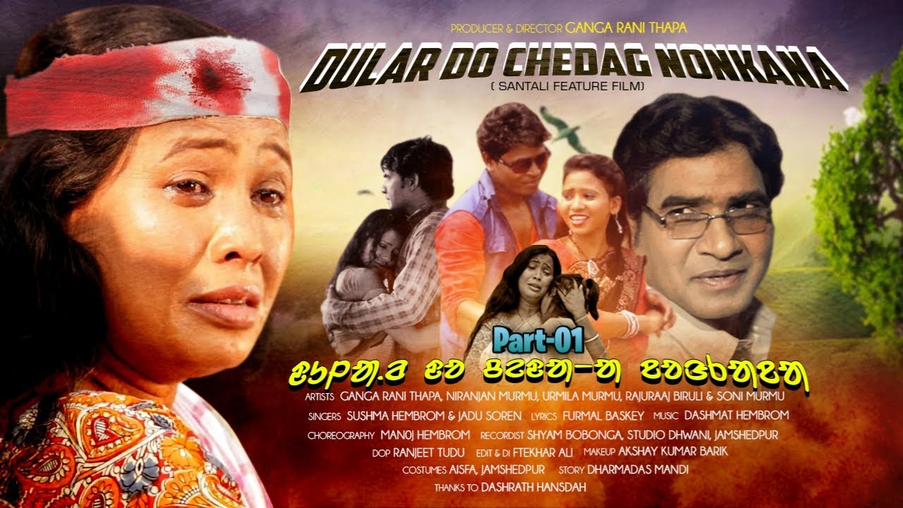 DULAR DO CHEDAK NONKANA | PART 1 | NEW SANTHALI FEATURE FILM 2024 - YouTube
