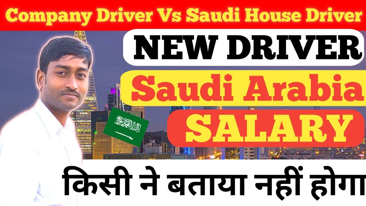 Company Driver Vs Saudi house driver Salary | सऊदी हाउस ड्राइवर और ...