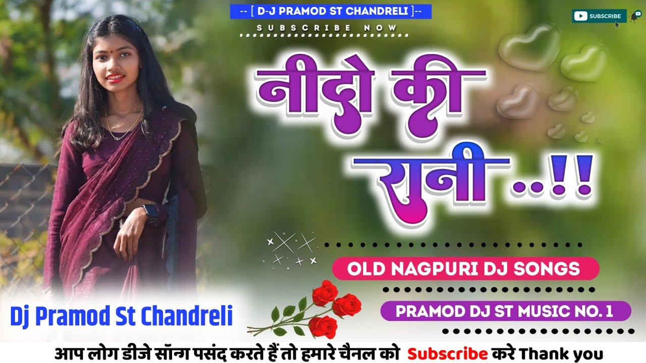 Old Nagpuri Song 2024 New Nagpuri Dj Song 2024 New Nagpuri Dj Remix