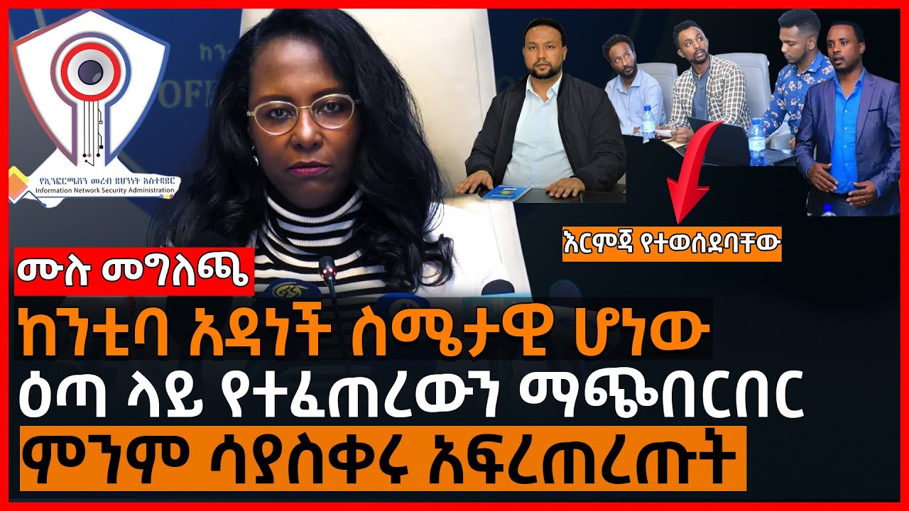ከንቲባ አዳነች ስሜታዊ ሆነው ዕጣ ላይ የተፈጠረውን ማጭበርበር ምንም ሳያስቀሩ አፍረጠረጡት | Adanech ...