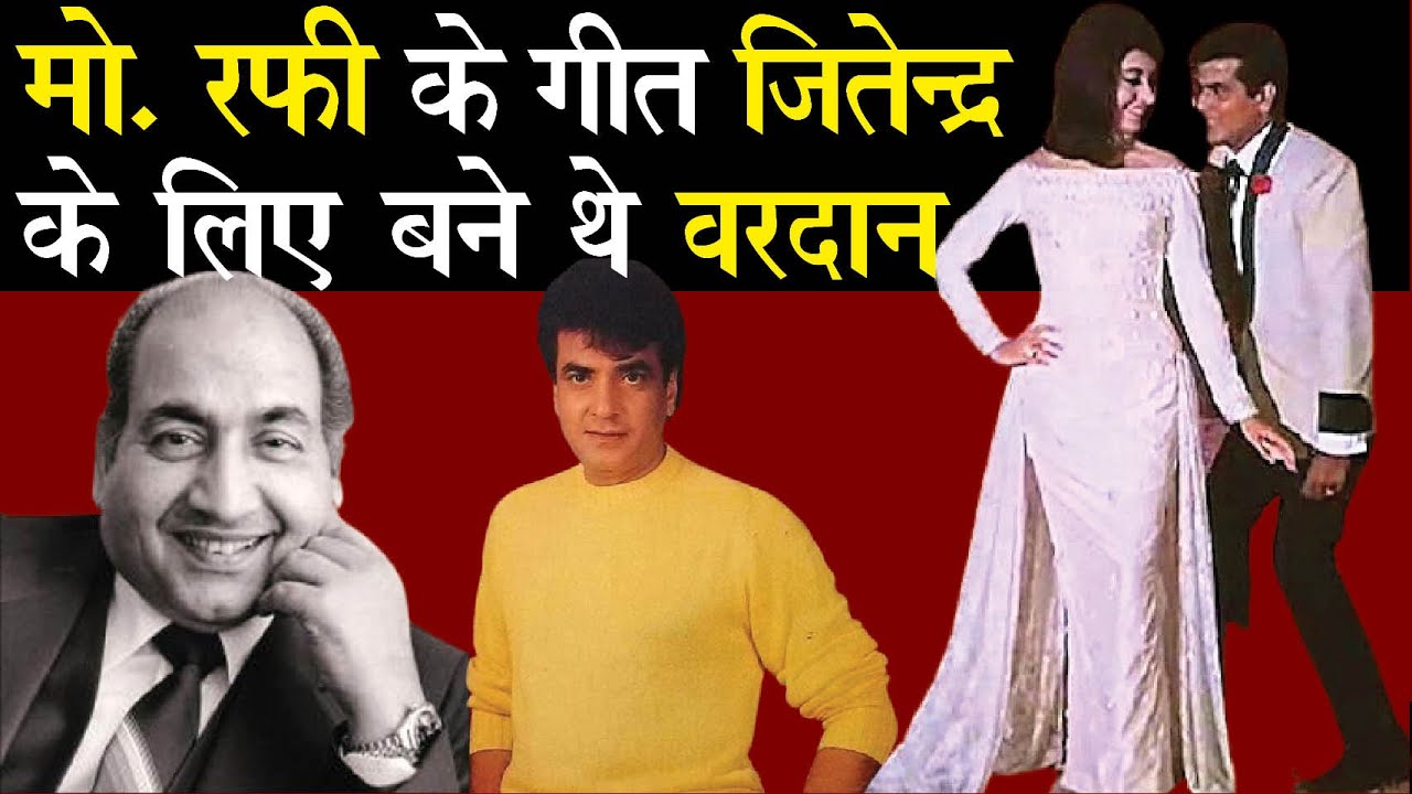 Mohammed Rafi Songs Turned Newcomer Actor Jitendra Into A Dancing ...