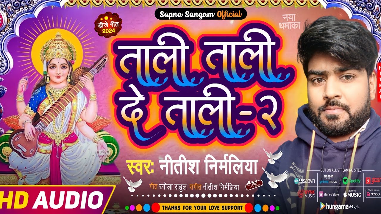Tali Tali de Tali 👏 ताली ताली दे ताली 👏 Sarswati Puja Special tranding ...