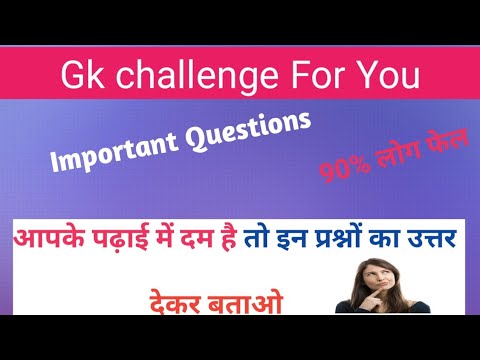 Important Gk|| GK In Hindi || GK Question and Answer || GK Quiz || A1 GK STUDIES - YouTube