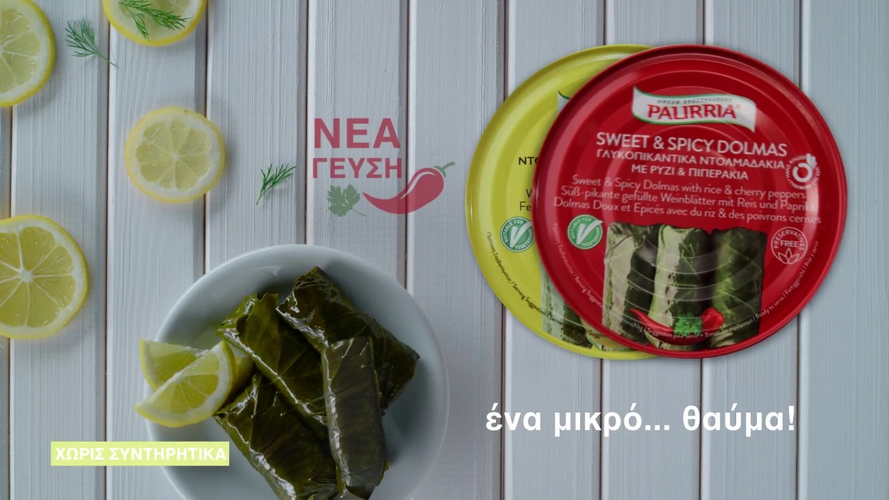 ΤΗΛΕΟΠΤΙΚΟ ΣΠΟΤ 2018: ΝΤΟΛΜΑΔΑΚΑ ΠΑΛΙΡΡΟΙΑ "ΕΝΑ ΜΙΚΡΟ ΘΑΥΜΑ - ΤΥΛΙΓΜΕΝΑ ...