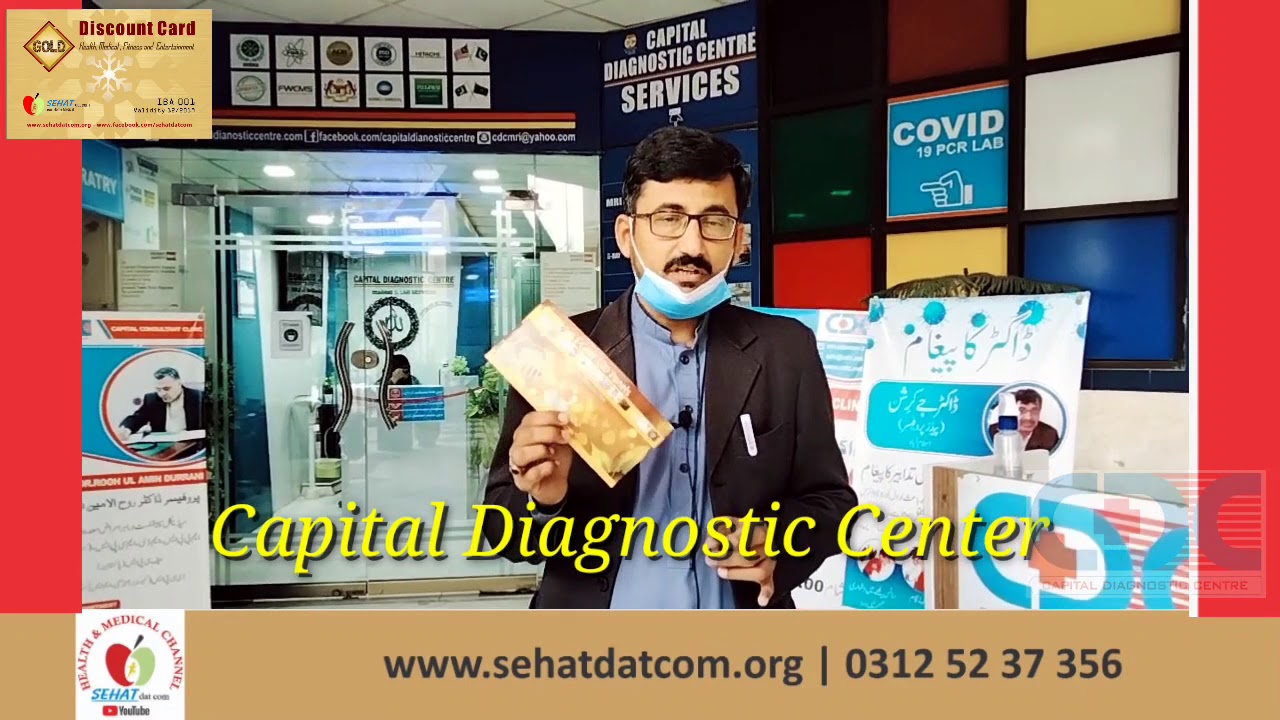 Capital Diagnostic Center Panel Sehat Gold Discount Card - YouTube