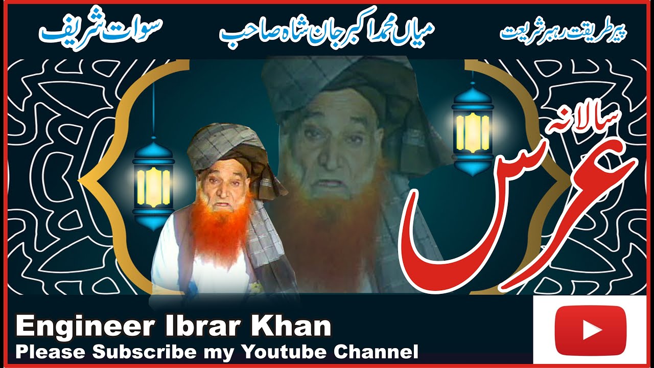 Peer syed Muhammad Akbar jan shah @ swaat shareef /Engineer Ibrar Khan ...
