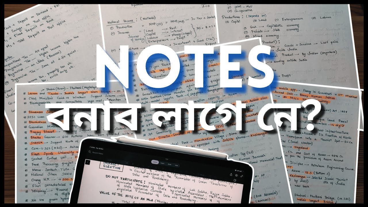 How to make Notes for Grade III and Grade IV Exams | Assam Police SI ...