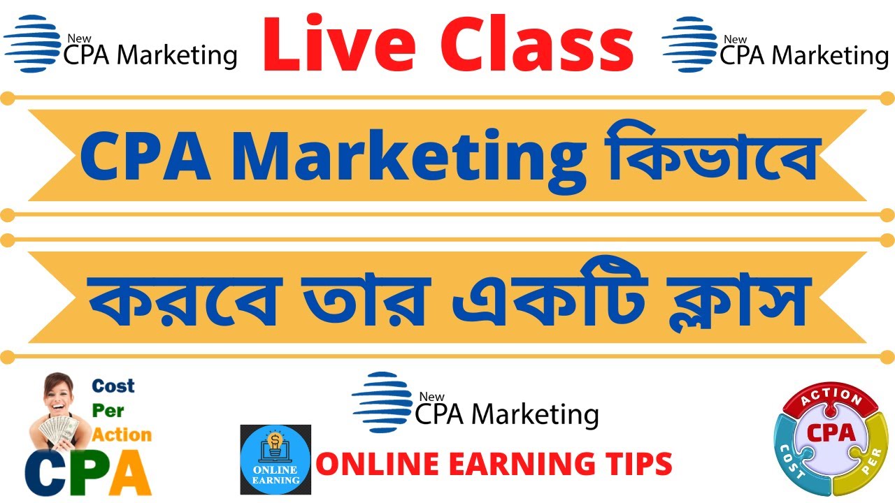 Cpa Marketing Tutorial for Beginners A to Z Discussion (Part-2) - YouTube