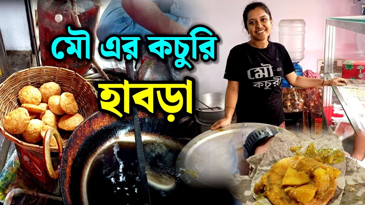 Habra Station এ 5 /- টাকায় সুস্বাদু কচুরি বিক্রি করে মৌ দিদি বাবার ...