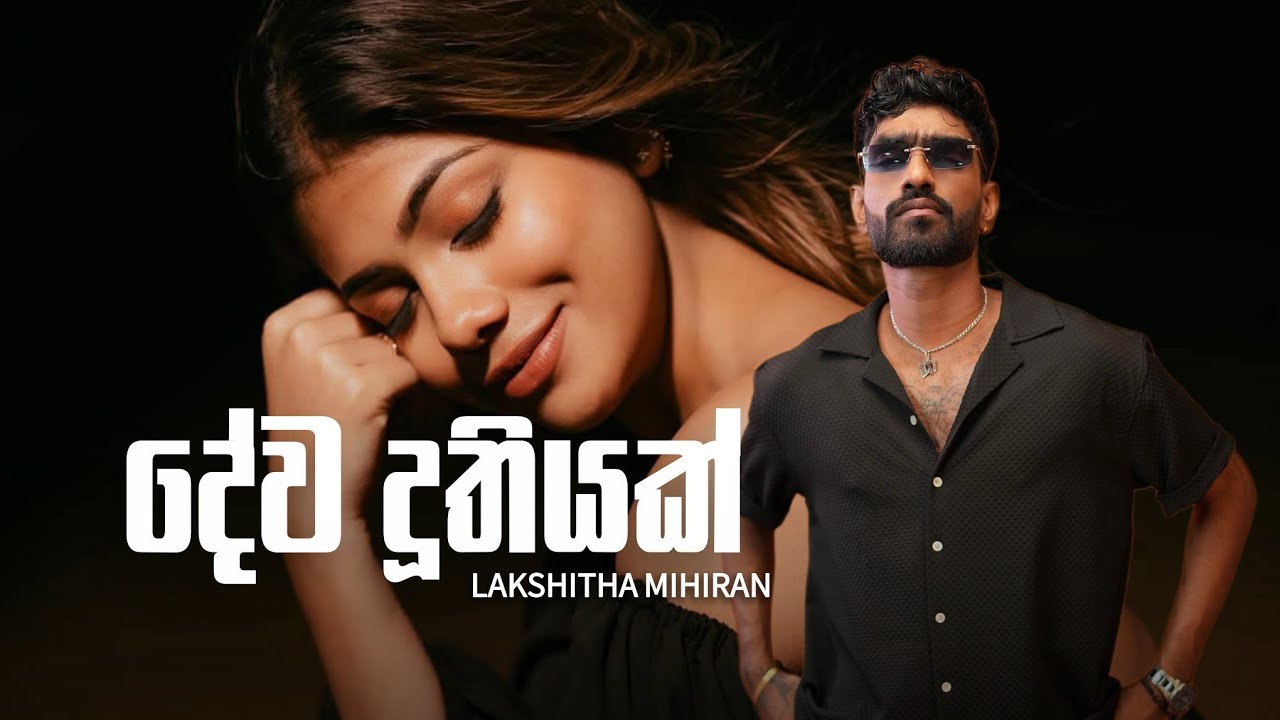 DewaDuthiyak - දේවදූතියක් - Mihiran - Nethmi | Dewaduthiyak ...