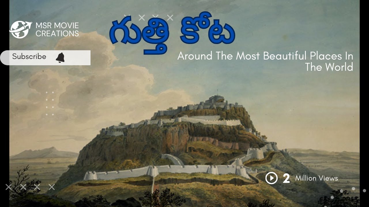Gooty Fort || గుత్తి కోట || Gooty History || The video will show you ...