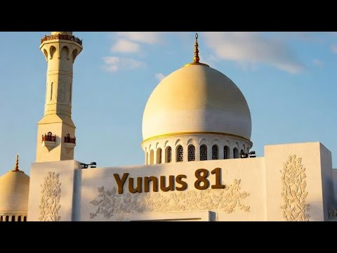 Yunus Suresi 81. Ayet (110 Tekrar)/Nazar,büyüleri ve sihirleri etkisiz hale getirmek için(REKLAMSIZ)