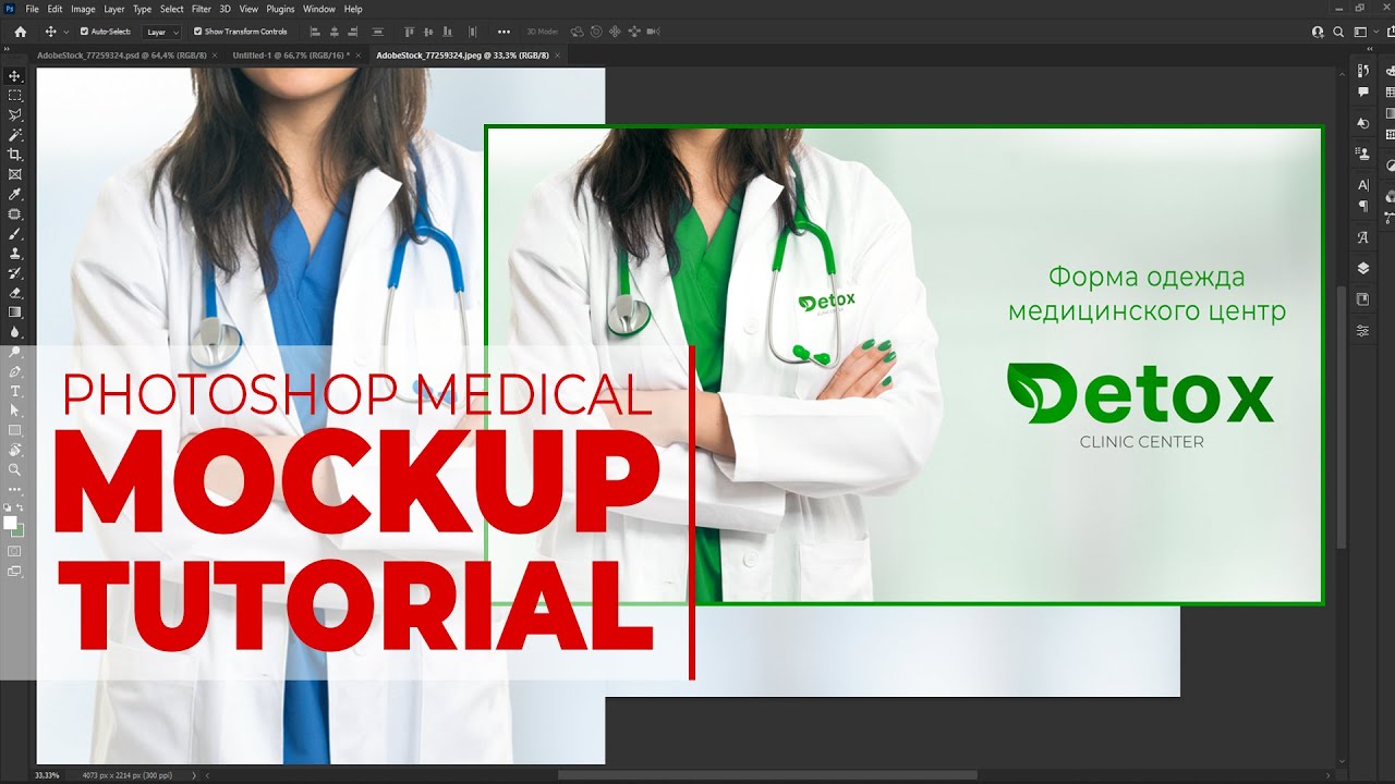How to create a Medical Mockup | Photoshop Mockup Tutorial - YouTube
