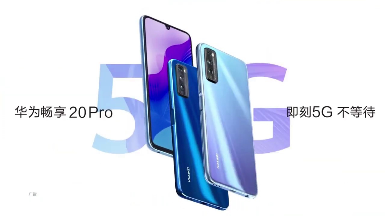 HUAWEI Enjoy 20 Pro Trailer Commercial 15" Official Video | Huawei ...