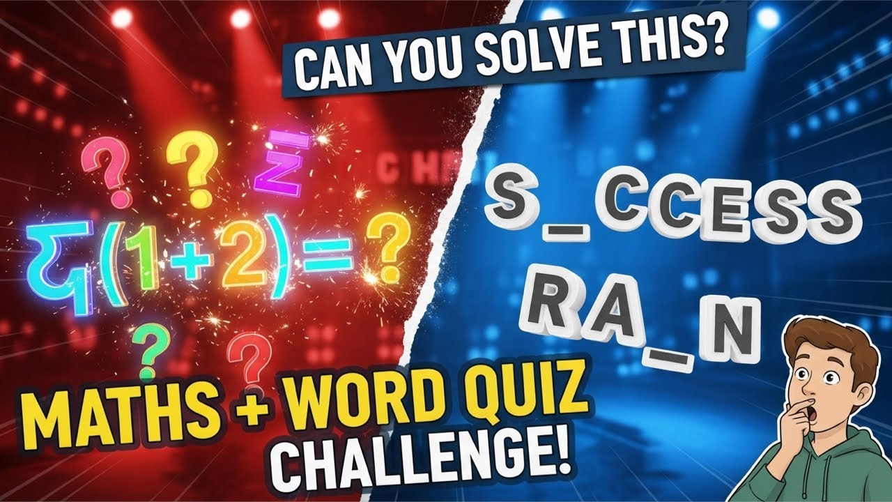 Only Geniuses Can Solve These! Maths + Word Quiz Challenge 🔥 - YouTube