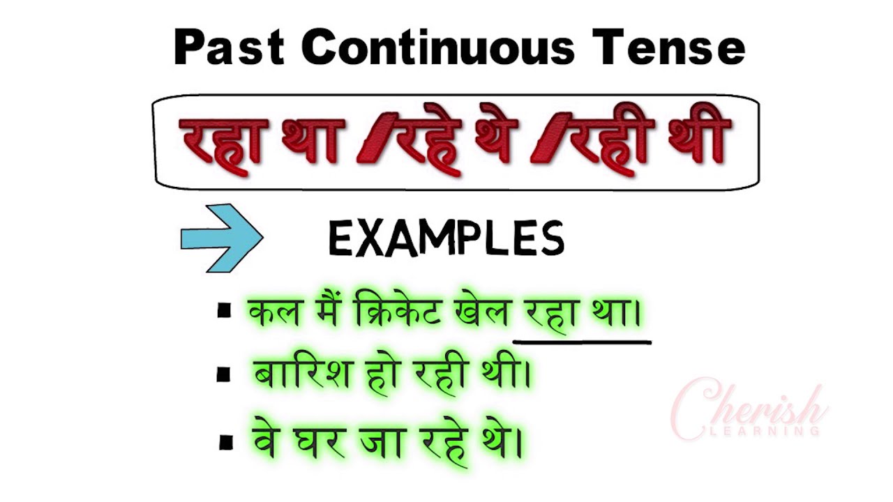 Past Continuous Tense Rules And Examples Cherish Learning YouTube past-continuous-tense-rules-and-examples-cherish-learning-youtube