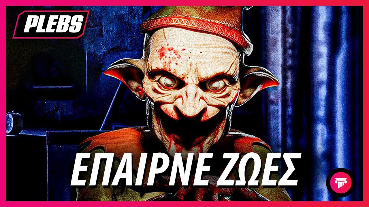 ΤΑ ΧΡΙΣΤΟΥΓΕΝΝΑ ΗΡΘΑΝ ΝΩΡΙΣ ΚΑΙ ΜΕ ΔΩΡΟ ΚΑΙΝΟΥΡΙΟ ΒΡΑΚΙ - September 7th ...