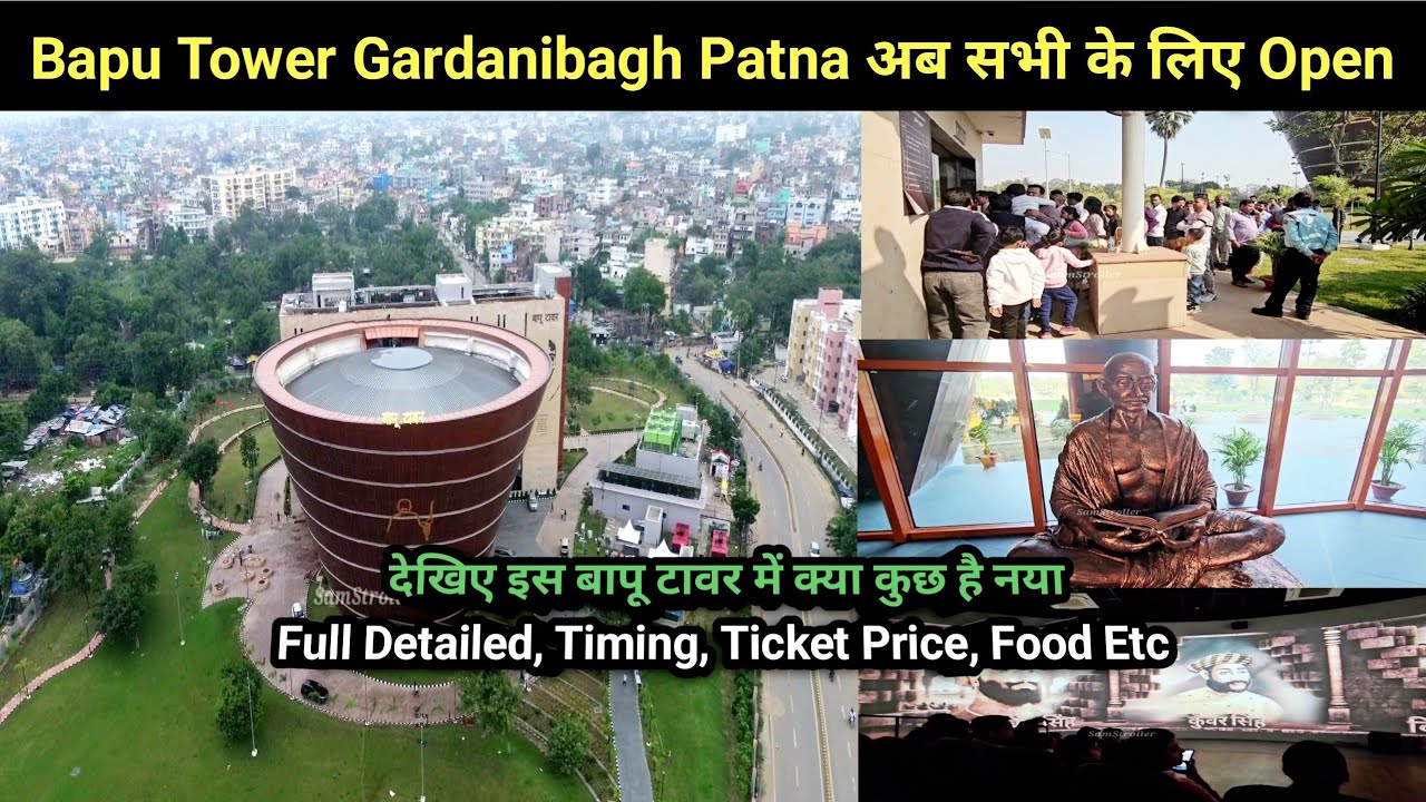 Bapu Tower Patna Gardanibagh Now Open For All | देखिए क्या Ticket Price ...