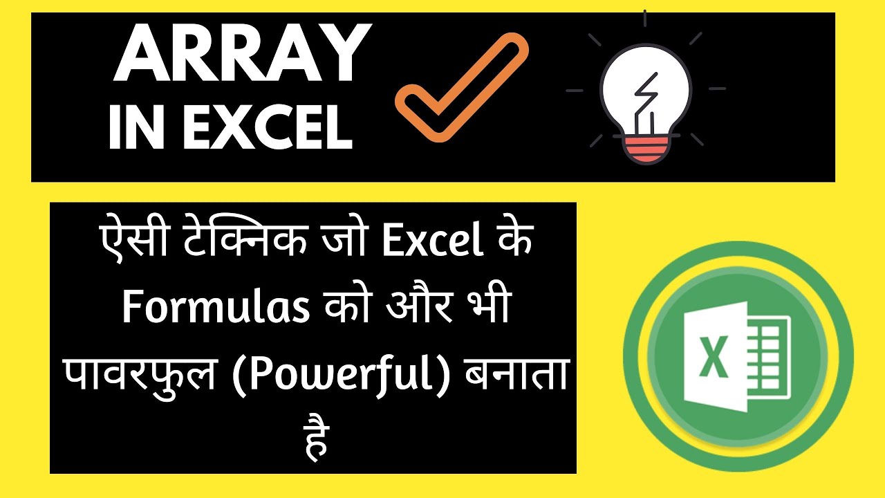 Array Formula In Excel With Sum Explained In Simple Steps In Hindi Youtube