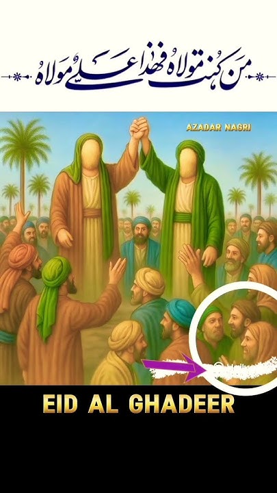 Man Kuntu Mola Eid Ghadeer - Momino ki Eid #eideghadeermanqabat #yaali - YouTube