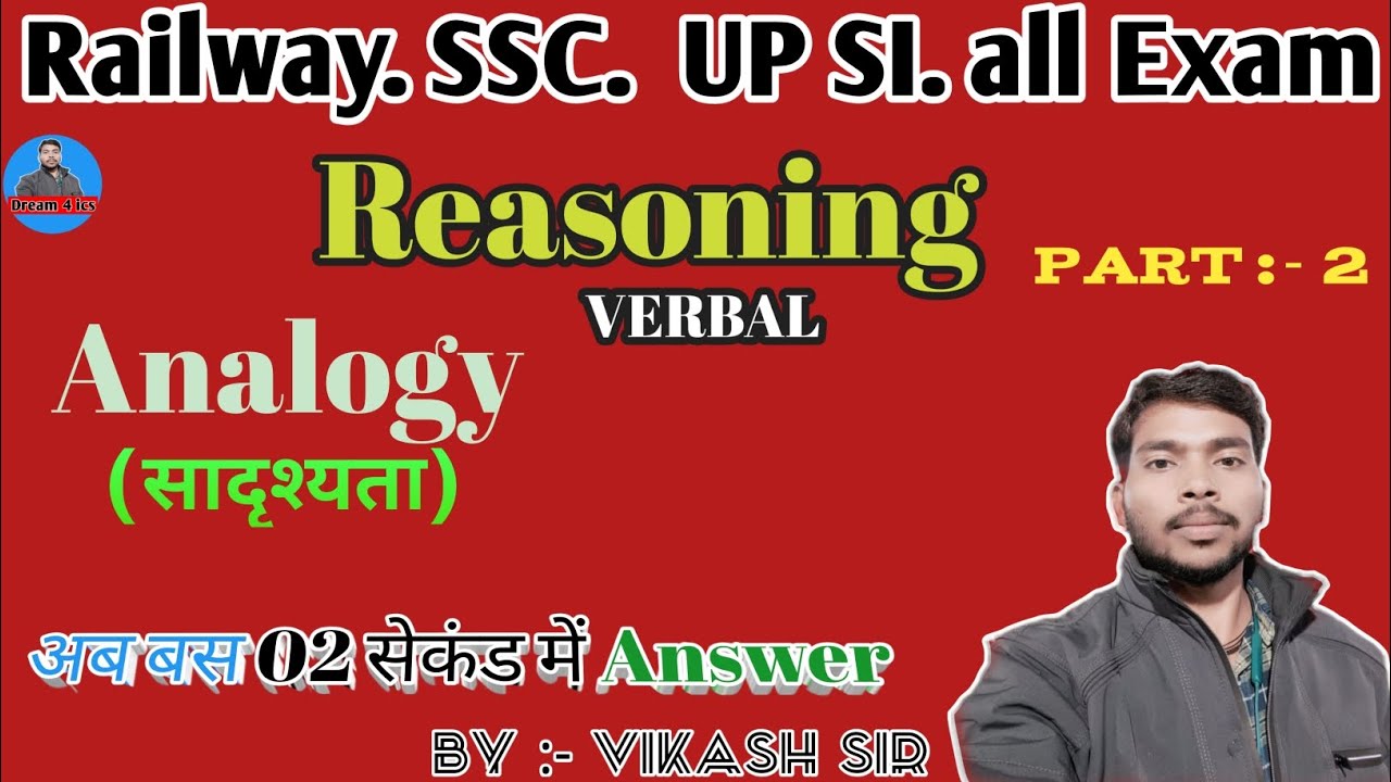 VERBAL REASONING || Analogy ( सादृश्यता) || Special Reasoning || Part ...